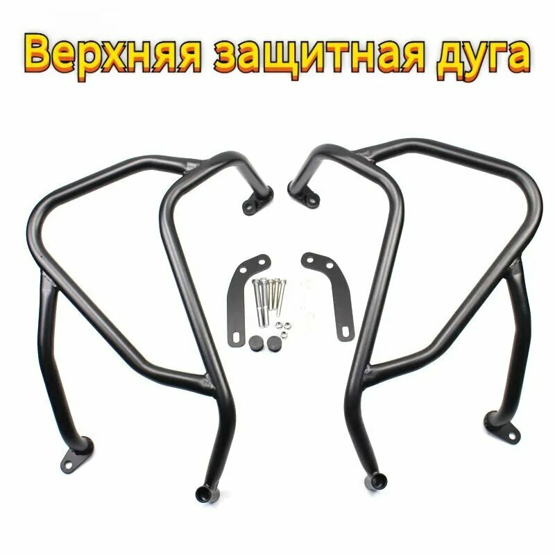 Противоударные дуги на Honda CB400X / CB500X (2019+), Верхняя защитная дуга, защита для мотоцикла, аксессуары для тюнинга