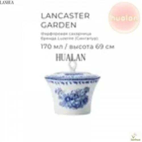 Сахарница Luzerne Lancaster Garden с крышкой 12 см, фарфор синего цвета, 1 шт