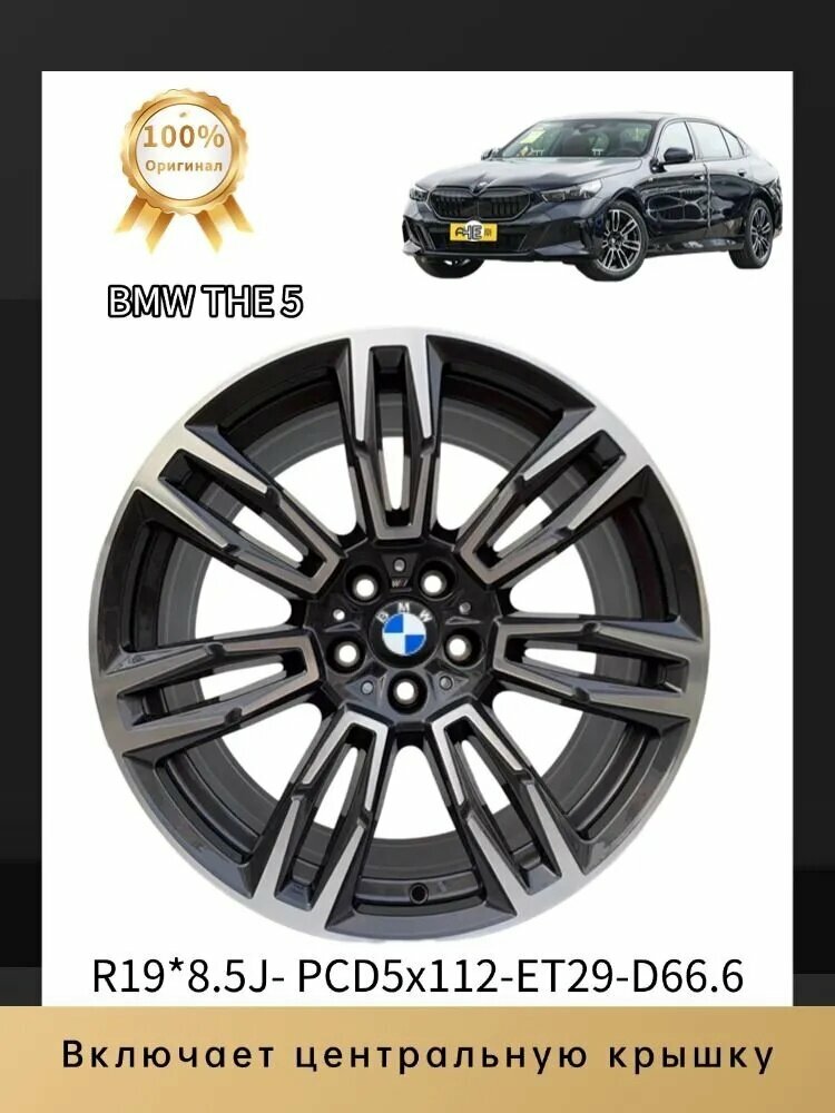 BMW BMW THE 5 Колесный диск 19x8.5" PCD5х112 ET29 D56.6