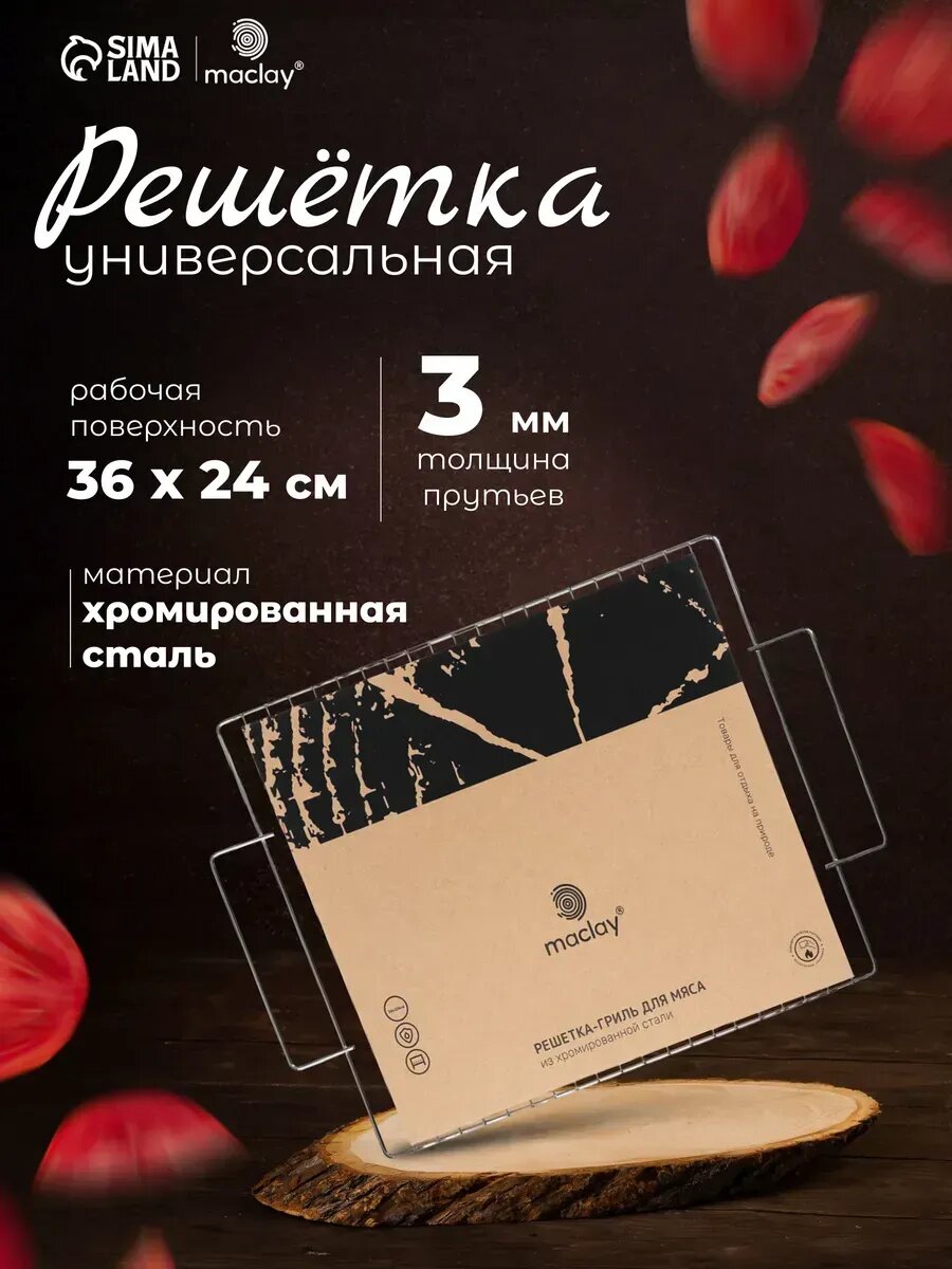 Решетка для мангала гриля и барбекю