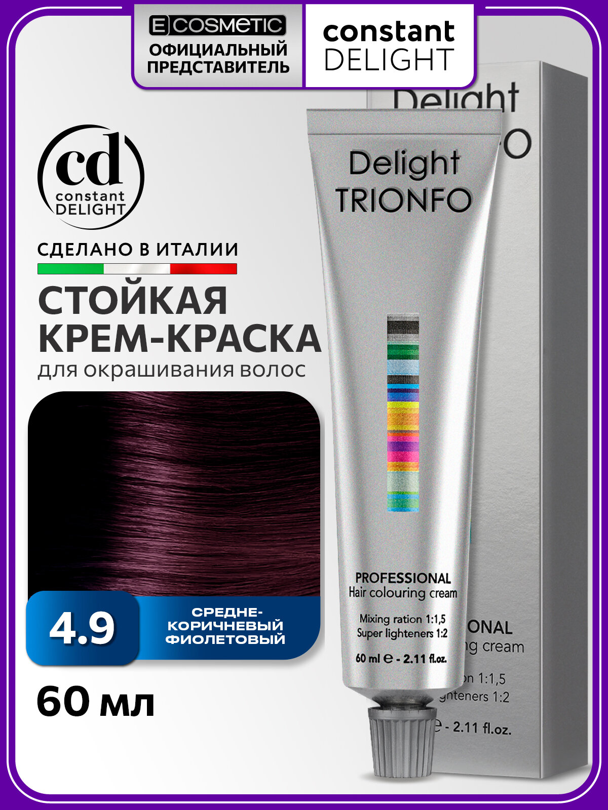Краска для окрашивания волос CONSTANT DELIGHT Trionfo 4-9 средне-коричневый фиолетовый 60 мл