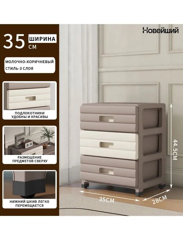 ДВА кедра Комод для хранения, 3 ящика, молочно-коричневый, 35х26x44.5 см