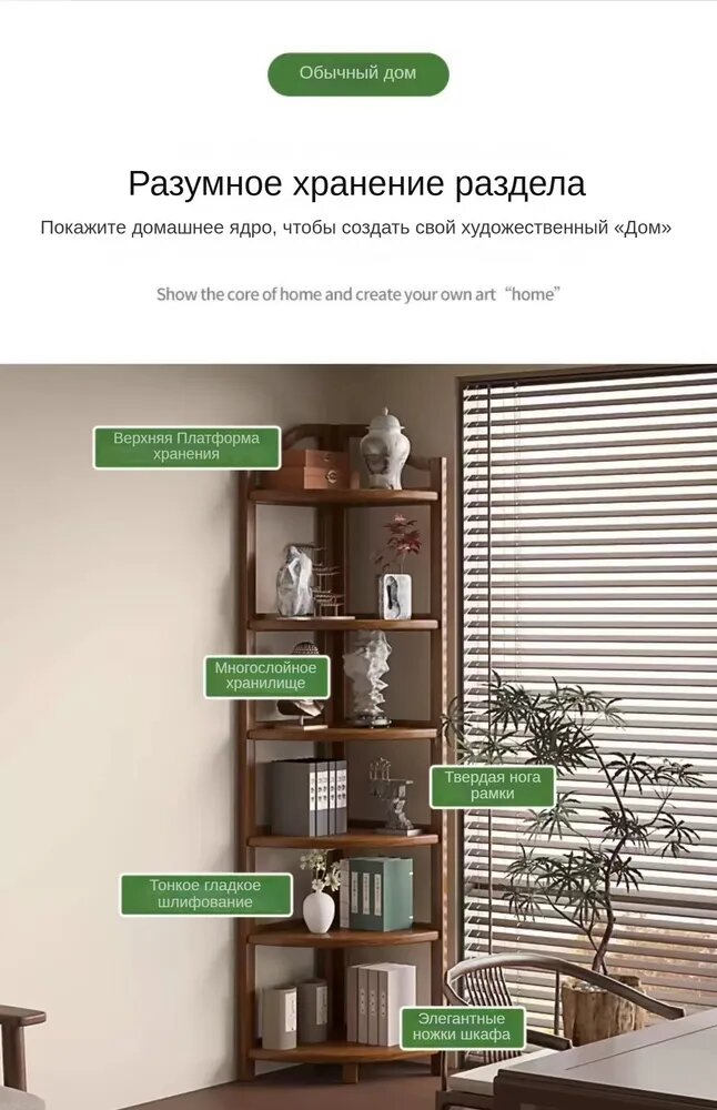 Тумба для книг, 30.5х30.5х100.5 см, бамбук, угловая, напольная, минимализм, коричневый красный — фото 1