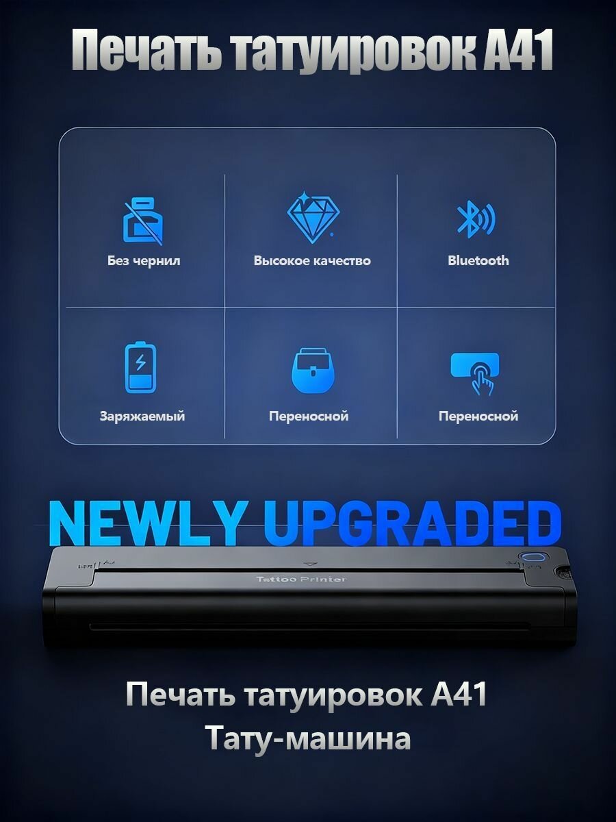 Принтер для тату — фото 1