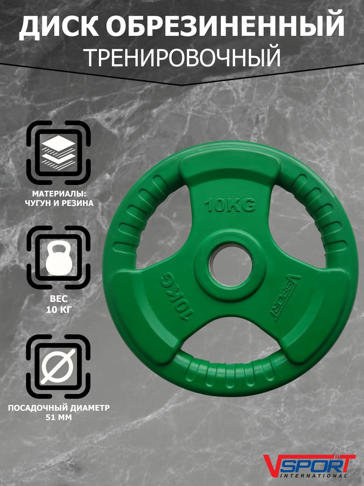 Диски для штанги