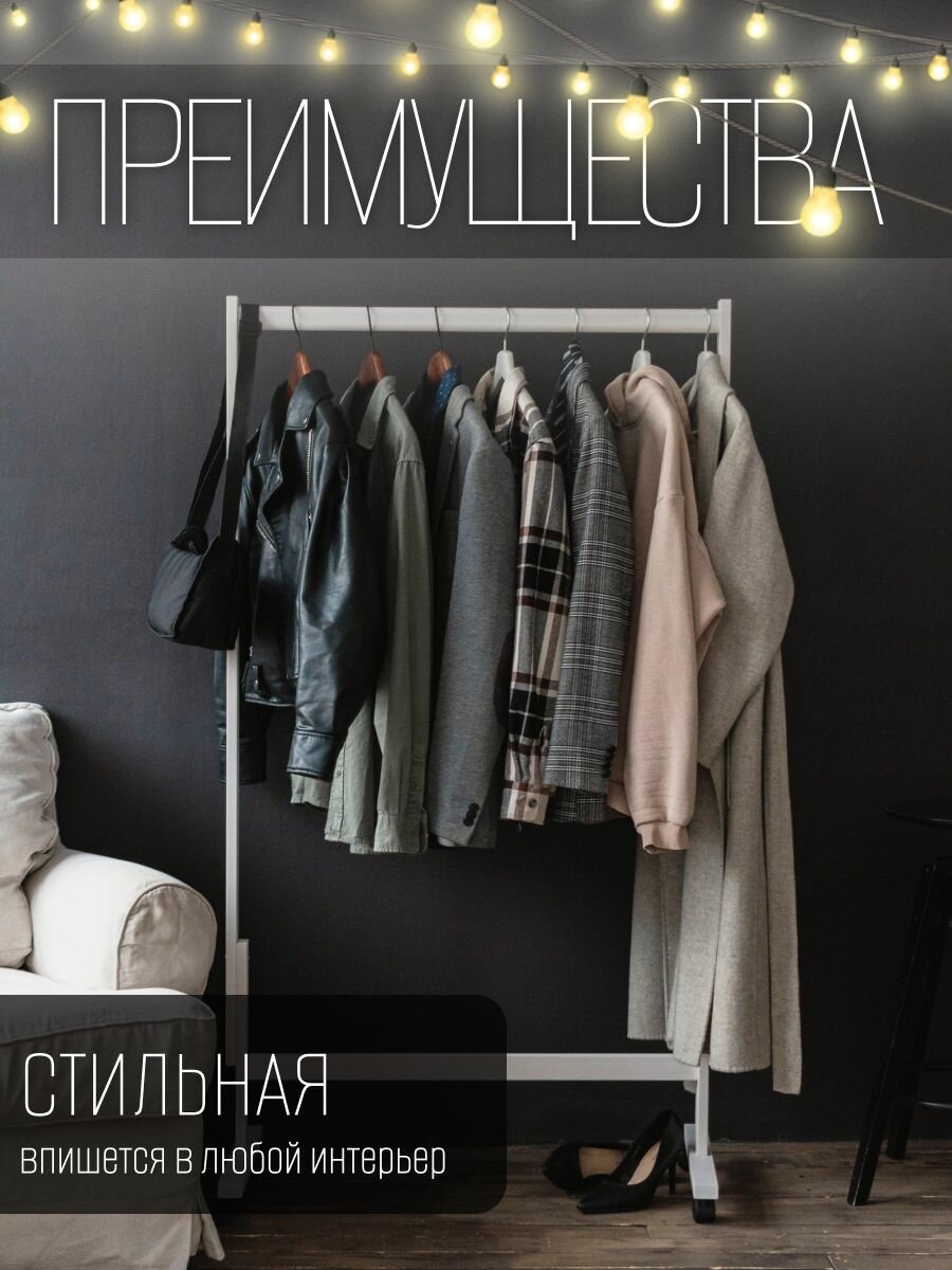 Вешалка напольная — фото 1