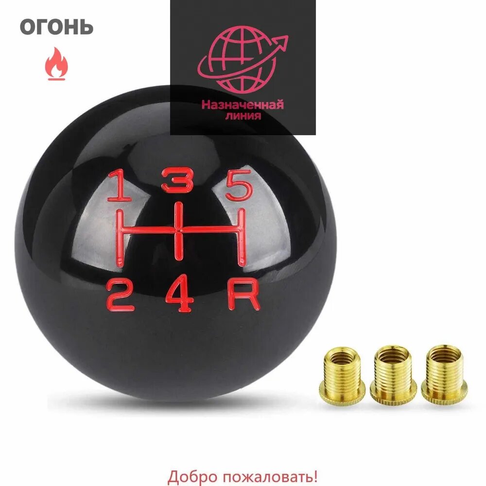 Ручка КПП для автомобиля, круглая черная, материал ABS пластик и акрил, для ВАЗ, Лада, Тойота