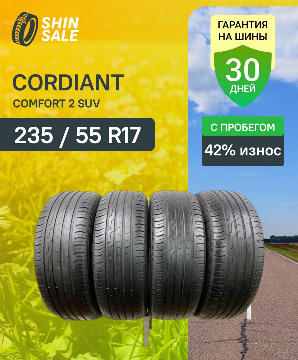 Летние БУ шины Cordiant Comfort 2 SUV 235/55 R17 42.0% износ VIRT0016302