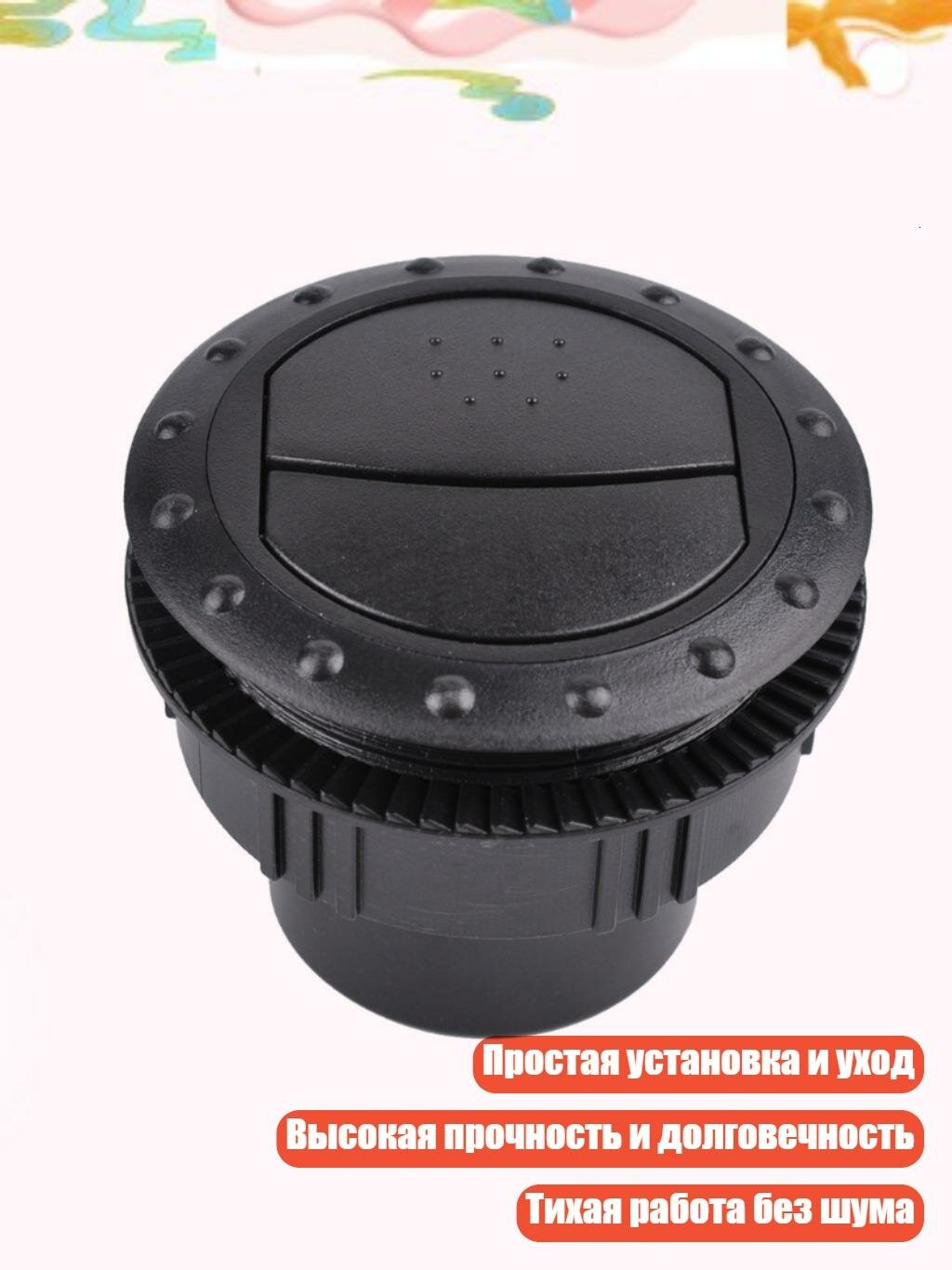 Универсальный поворотный дефлектор для автомобильной вентиляции, Черный