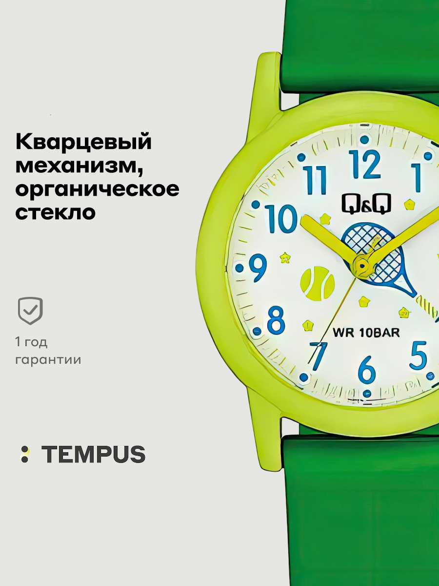 Наручные часы Q&Q