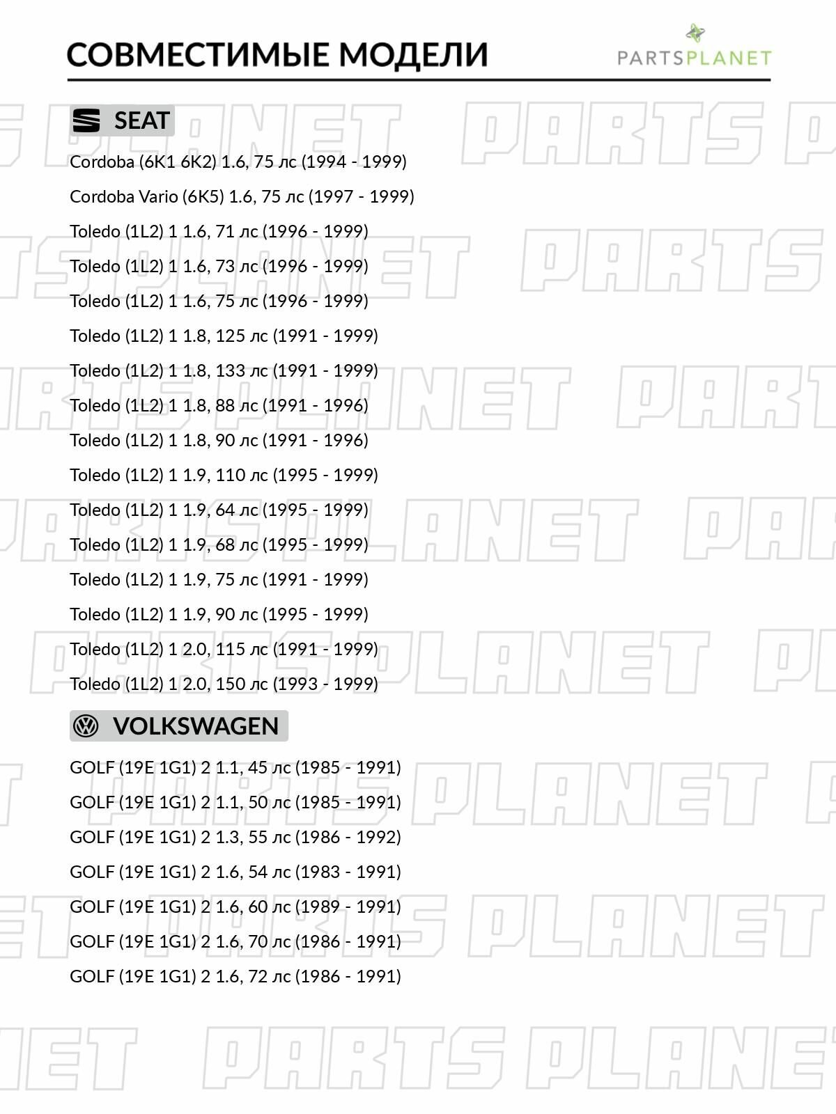 Подвес глушителя, для Фольксваген Гольф 2, Джетта 2, Сеат Толедо 1 — фото 1