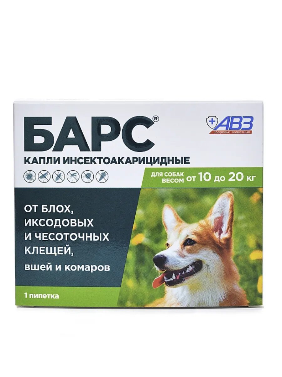 Барс капли инсектоакарицидные для собак от 10 до 20 кг, 1,34 мл, 1 пипетка