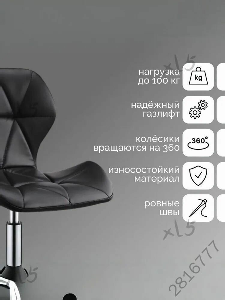 Стул мастера — фото 1