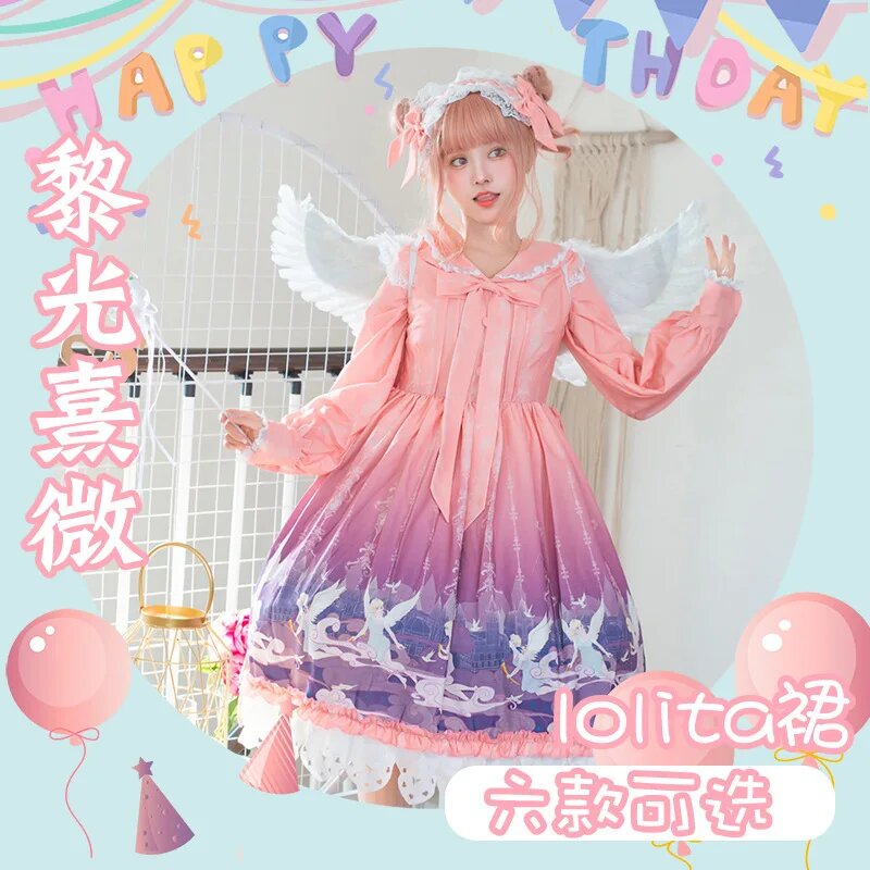 Детское японское платье в стиле Лолита из полиэстера Розовый, 3 yards OP, Pink