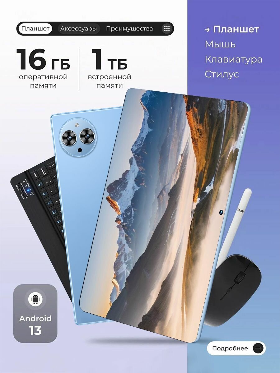 Планшет Mate Pad Pro с клавиатурой и мышью, для видеоконференций и удаленной работы, Android 14