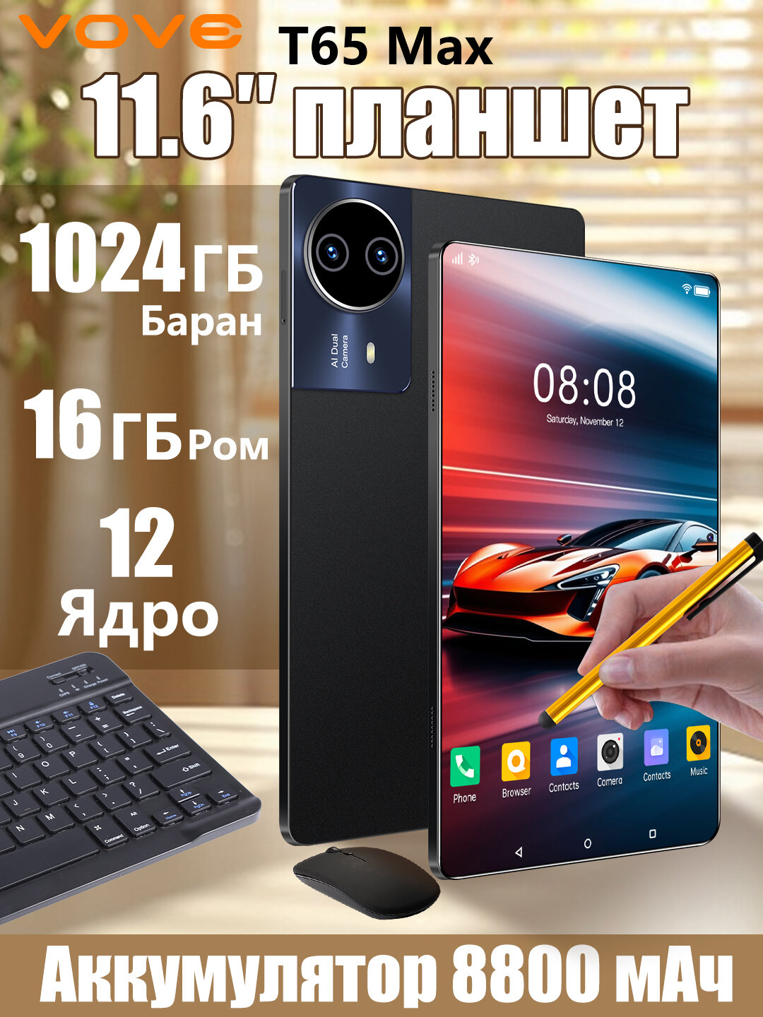 Игровой планшет T65 Max, 11.6",16 GB RAM, 1 TB ROM, Android 13, Чёрный(Новые игровые планшеты 2026 года
