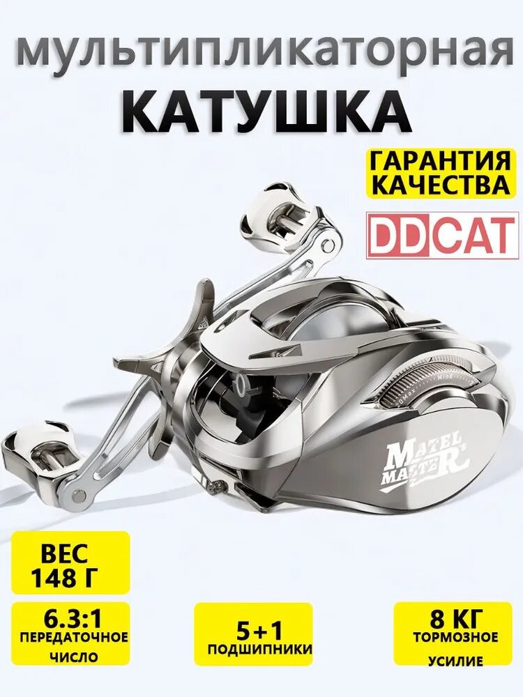 DD CAT Катушка, диаметр катушки: 100 мм