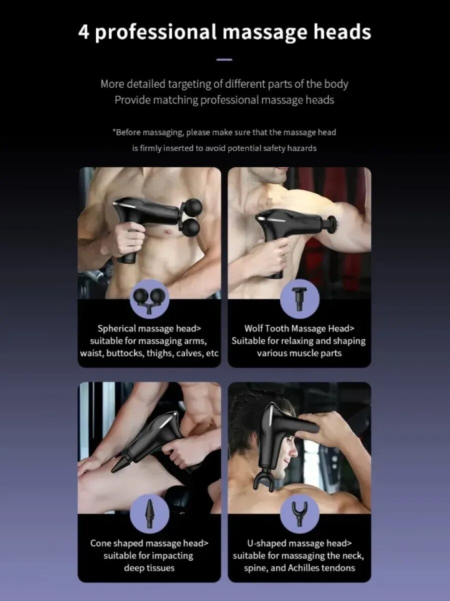 Спортивный массажер