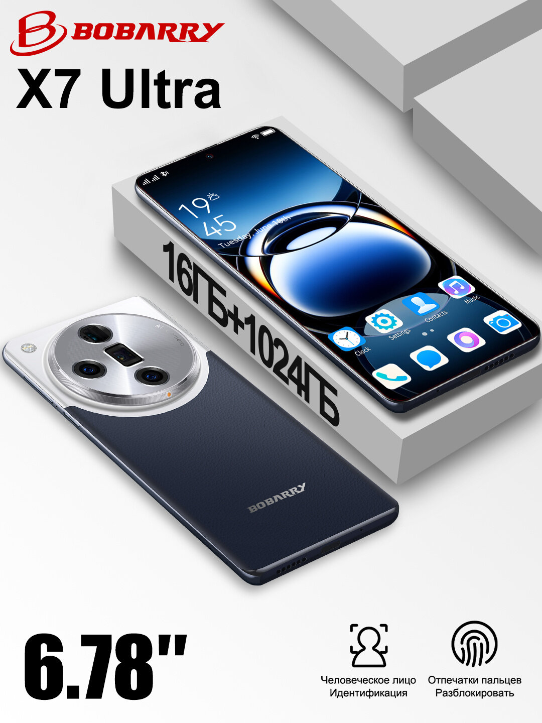 Смартфон андроид распродажа X7 Ultra 16+1024 ГБ флагманская модель по выгодной цене