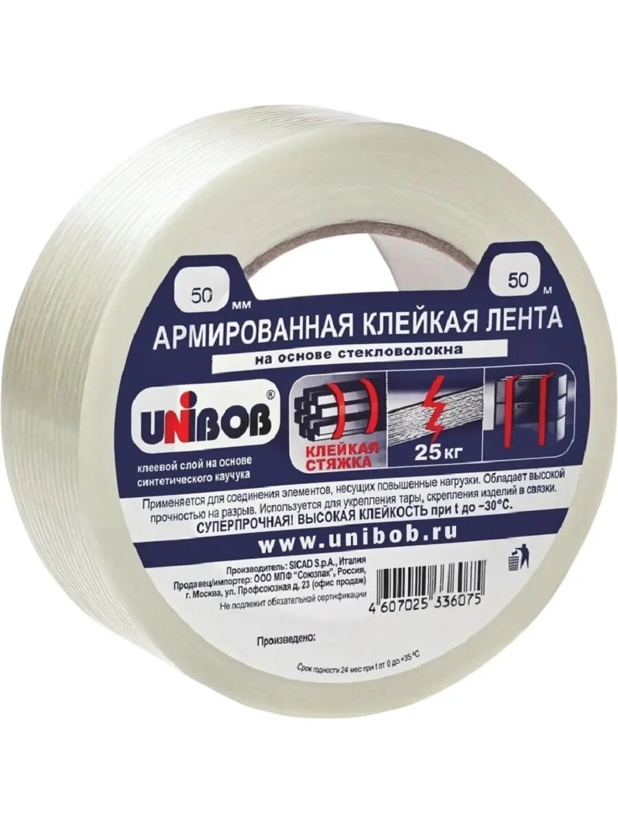 Армированная стекловолоконная упаковочная лента 50ммх50м