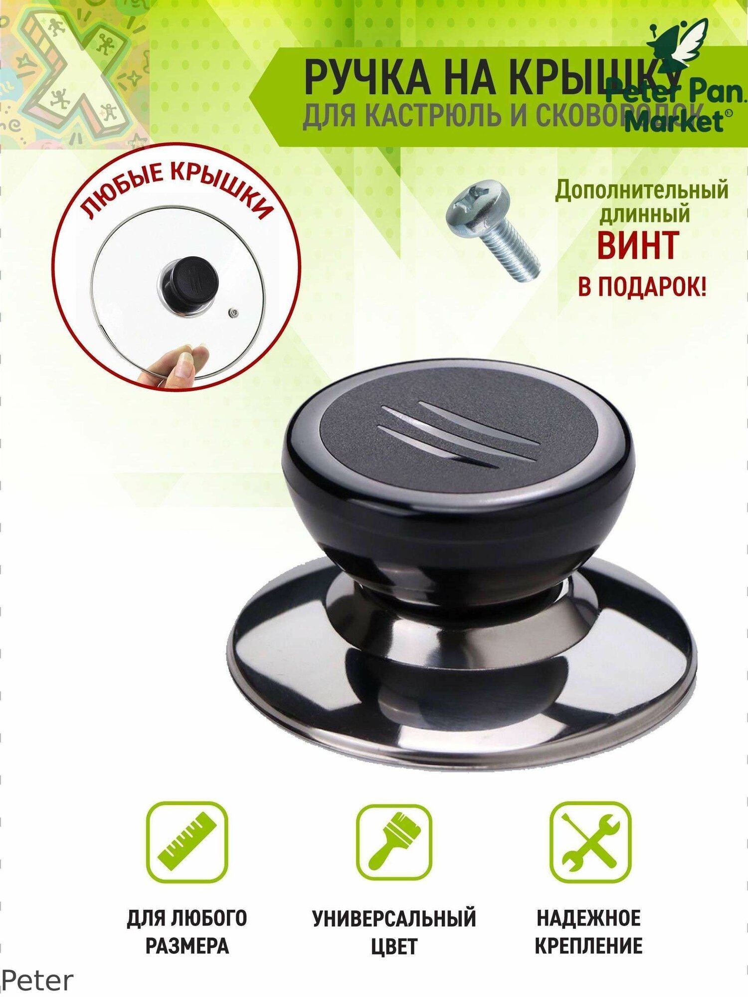 Peter-X-ingOlLena / Ручки для крышек сковородок и кастрюль, ручки для посуды, крышка для кастрюли