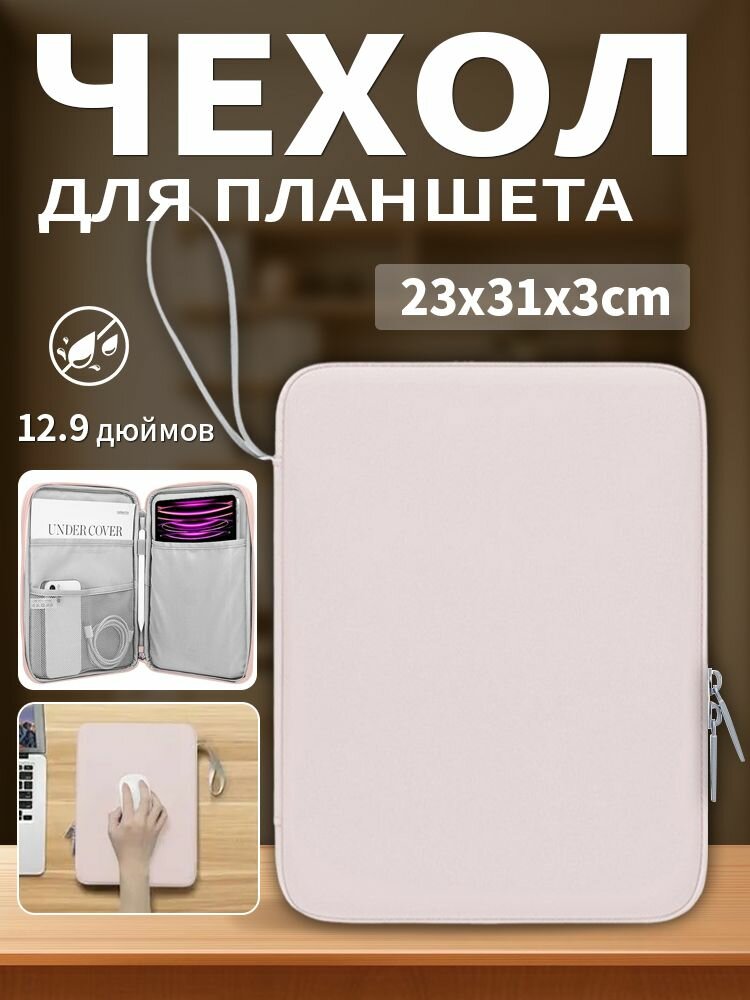 Защитный чехол для планшета, защитный чехол для переноски с карманом