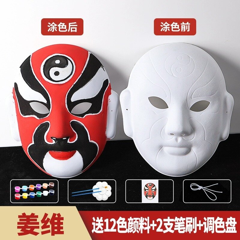 Маска Пекинской оперы Цзян Вэй для детей с ручной росписью, эластичная лента, 12 цветов красок, 2 кисти, палитра