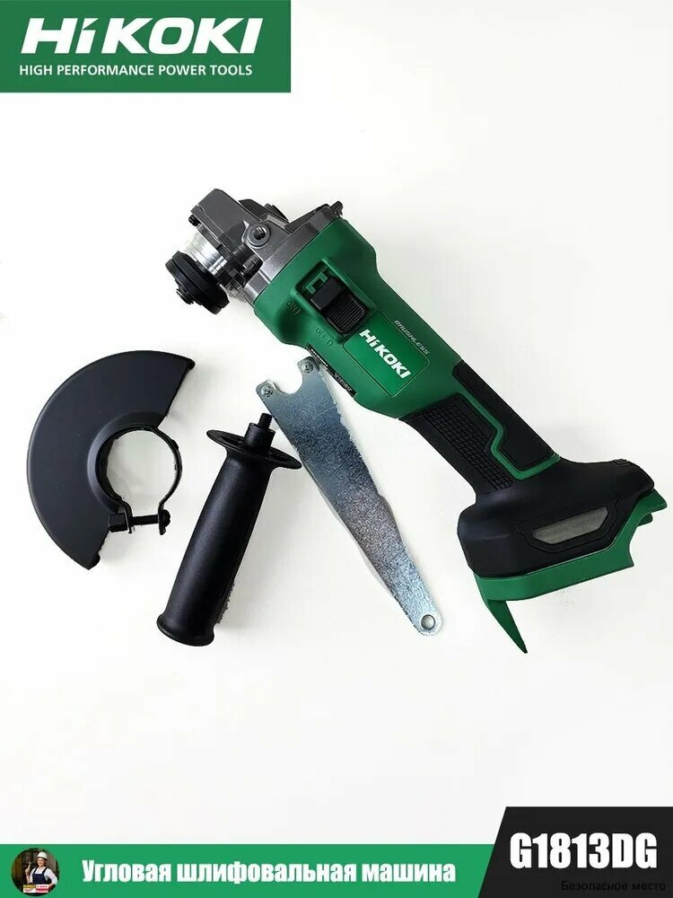 Бесщёточная угловая шлифовальная машина HiKOKI, диаметр диска: 125 мм, 3200_10 000 об/мин (без аккумулятора)