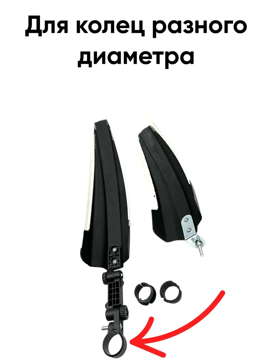 Крылья велосипеда — фото 1