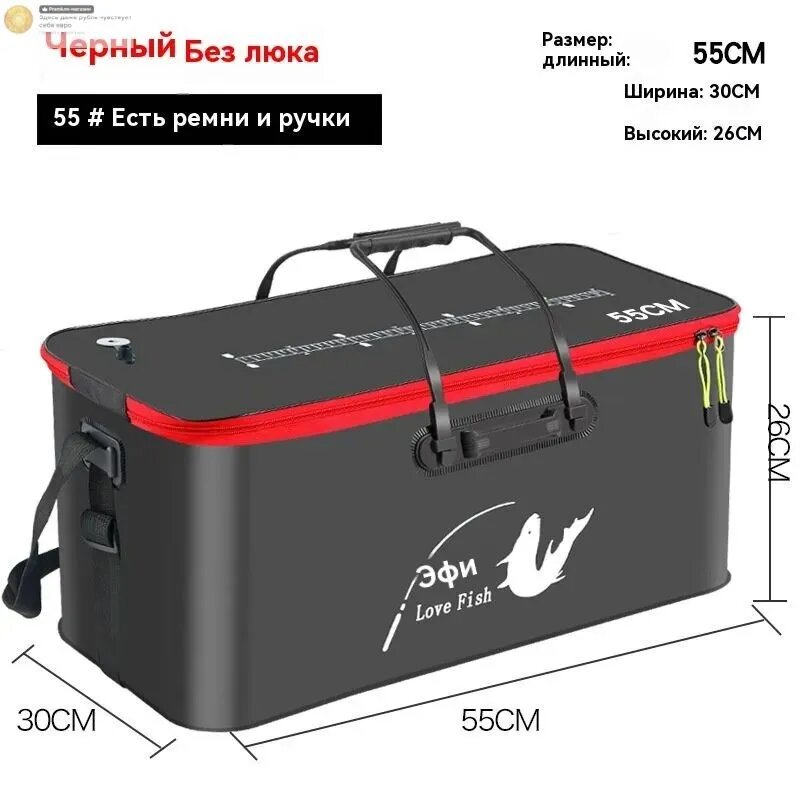Сумка для рыбалки KIMOTO SX-55, черного цвета, 55x30x26 см, для хранения рыбы и снастей, водонепроницаемая — фото 1