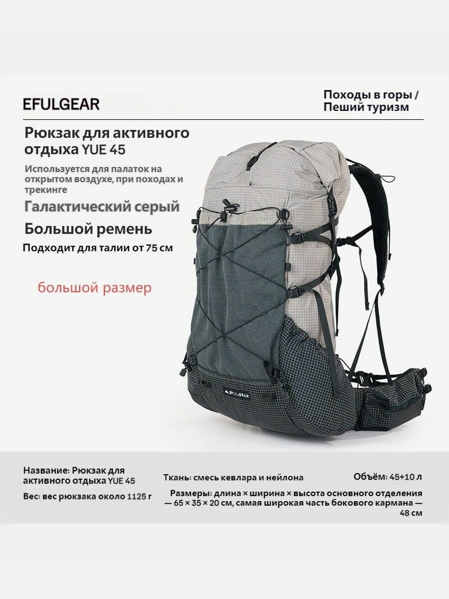 3F UL GEAR Рюкзак YUE 45л для треккинга и путешествий. С системой креплений, легкий, прочный YUE