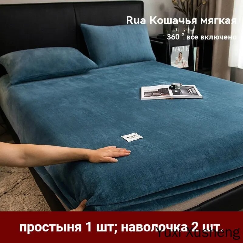 Простыня на резинке бархатная 150x200 см темно-синяя, комплект: простыня 1 шт; наволочка 2 шт
