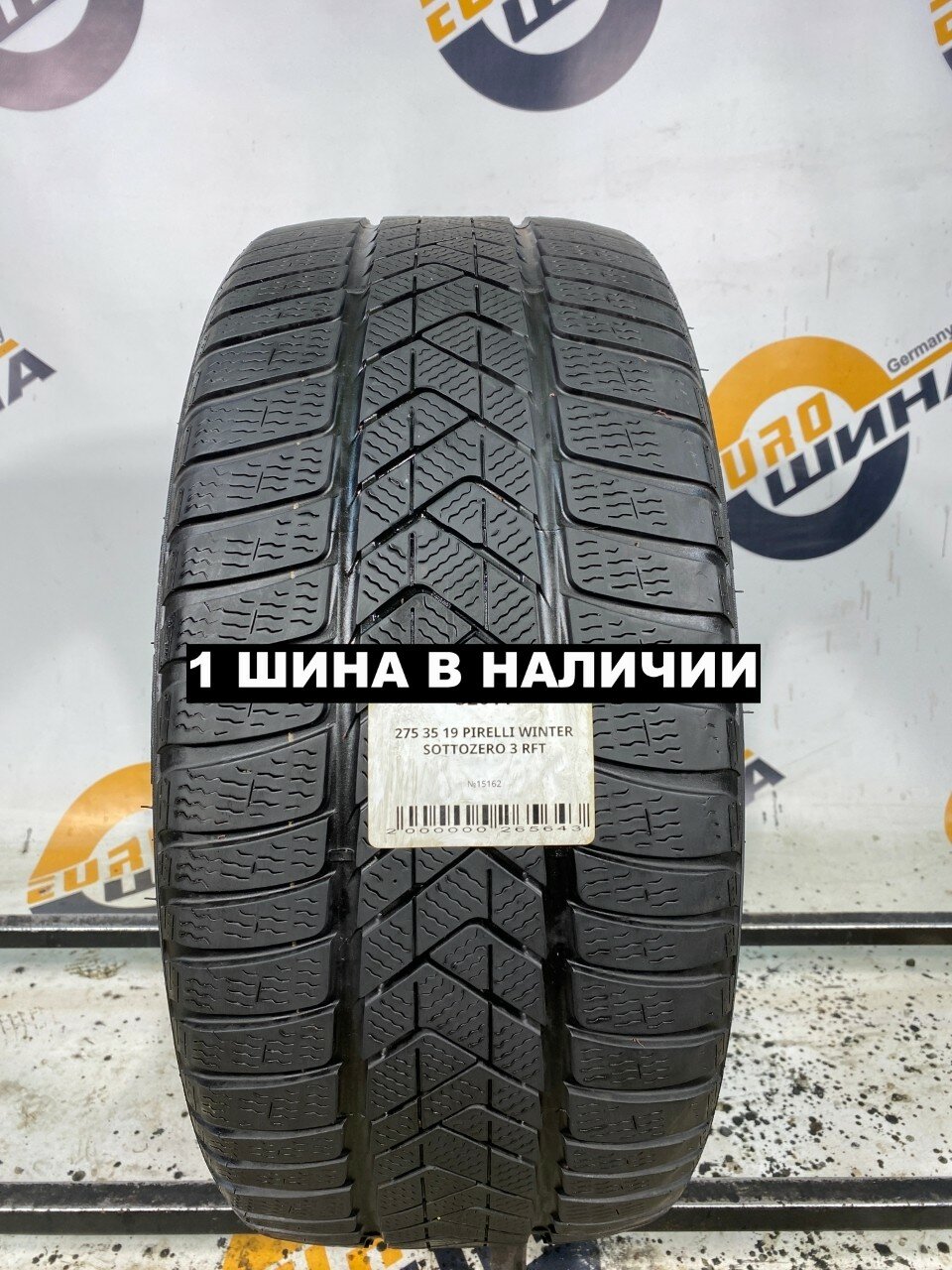 Шины Pirelli Winter Sottozero 3 275/35R19 100V
