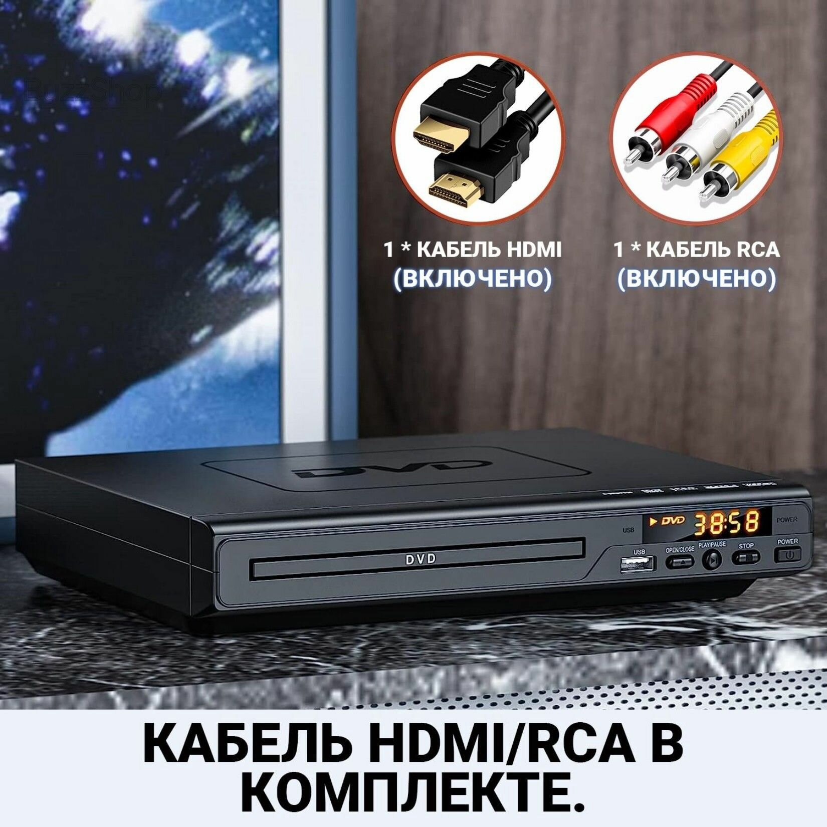 DVD-плеер