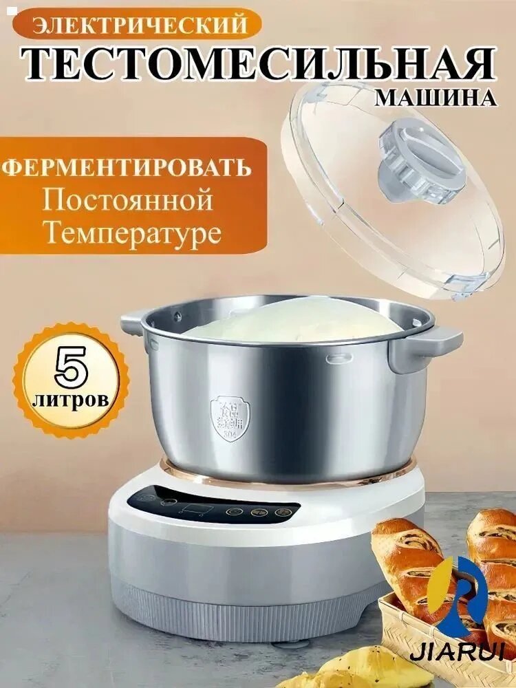 Тестомесильная машина электрическая для общепита 5 литров, для ферментации, белая