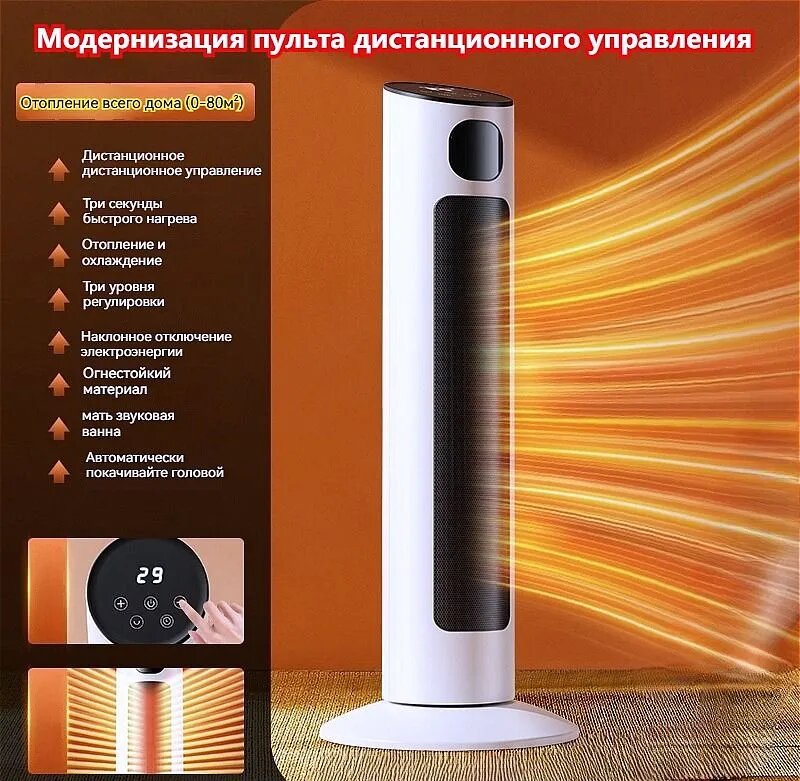 Напольный обогреватель-вентилятор, 3 скорости, двойная функция обогрева и охлаждения, огнестойкие материалы, автоматическое колебание, защита от опрокидывания и автоматическое отключение при перегреве