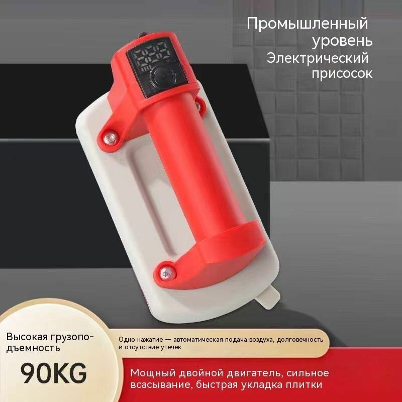 Вакуумная присоска для плитки