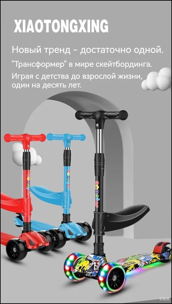 Самокат Huabanche синий для девочек и мальчиков с подсветкой и музыкой, для детей от 2 до 12 лет — фото 1
