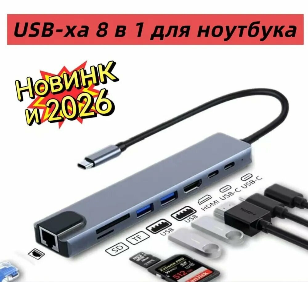 Подходит для мобильных телефонов и планшетов Док-станция Type-C