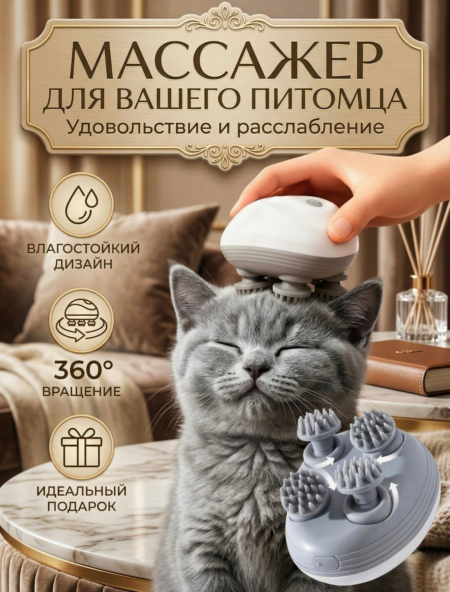 Массажер для головы и лица электрический игрушка для кошек и собак