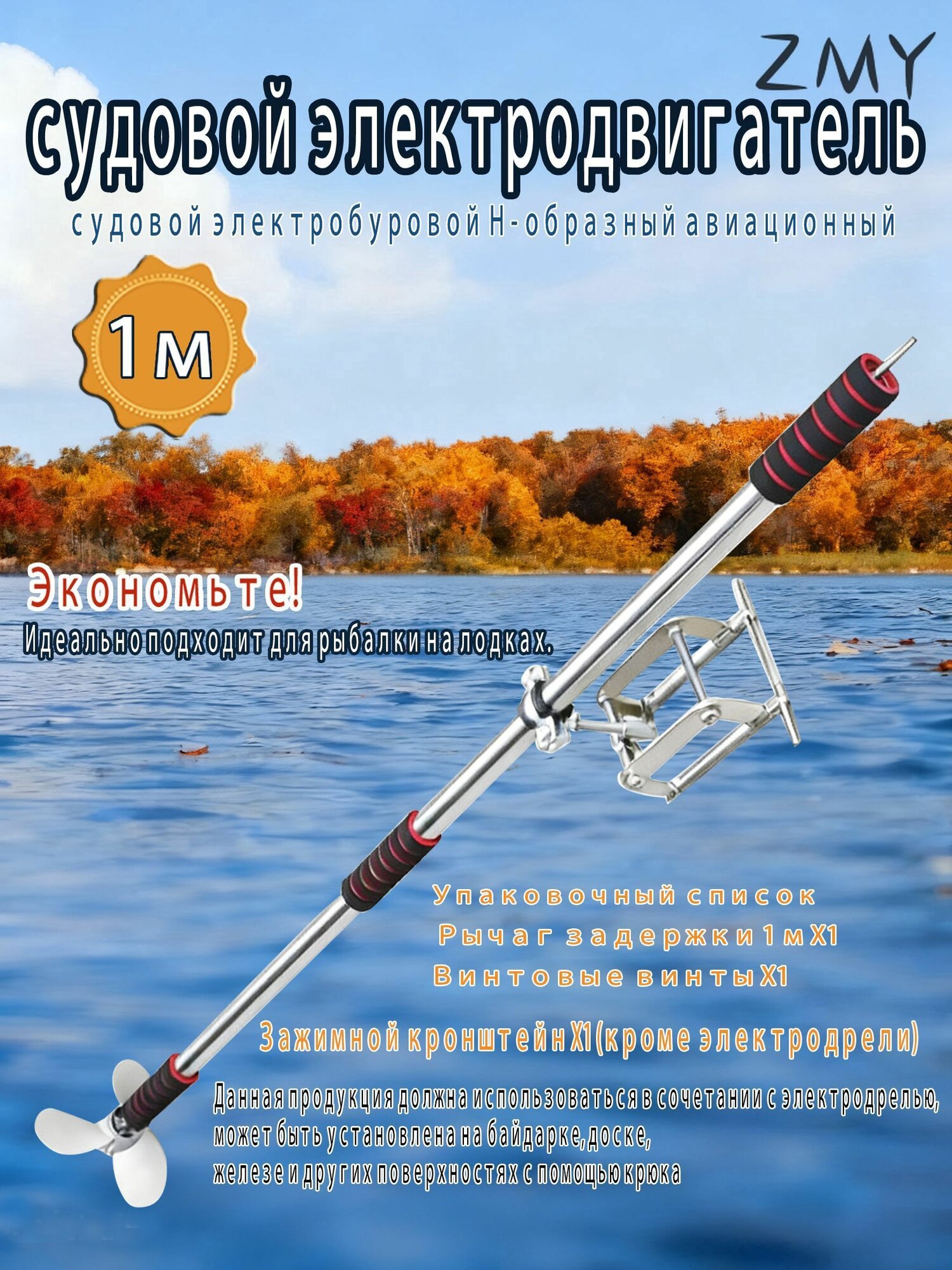 Лопасть весла