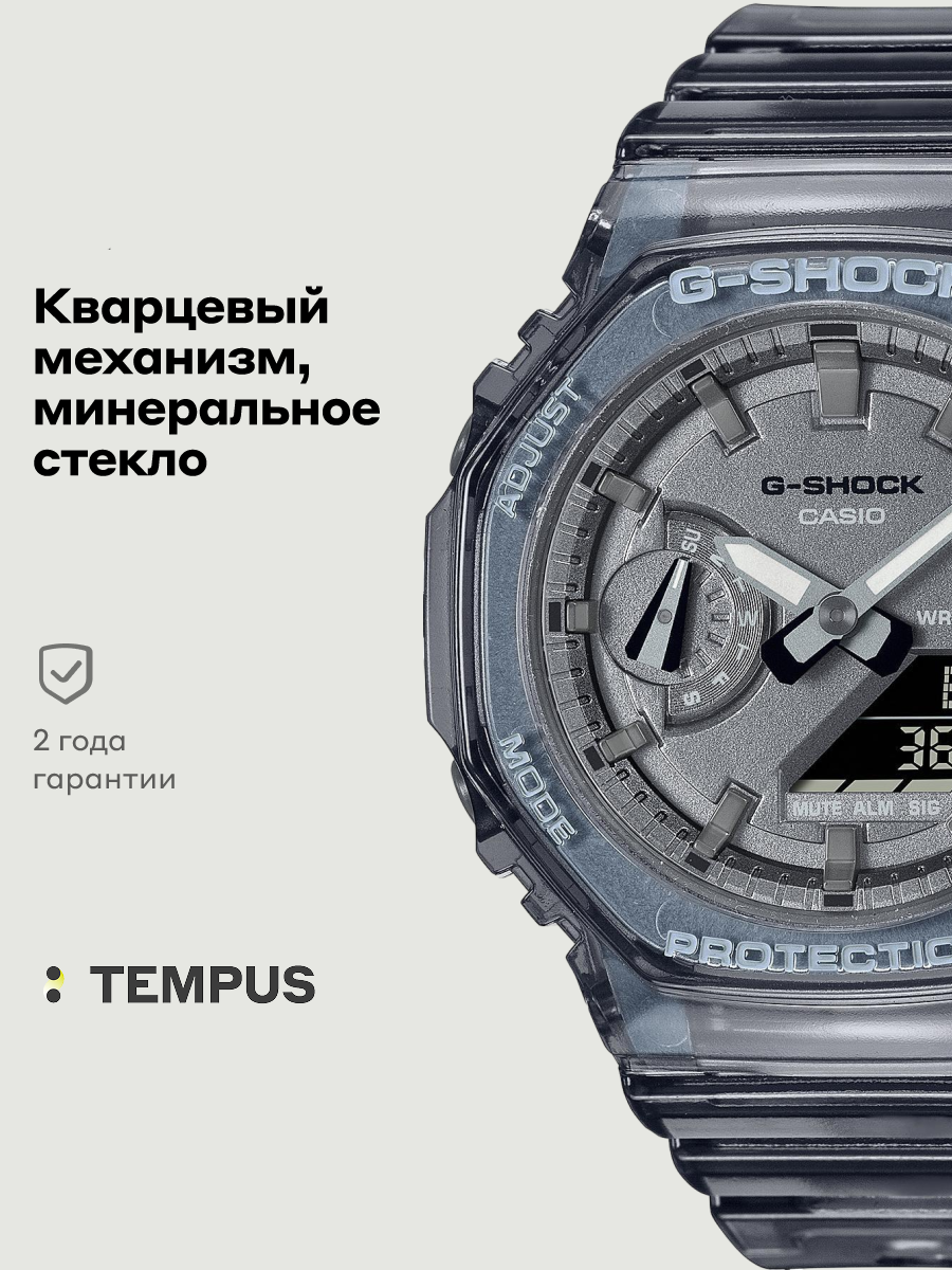Наручные часы CASIO G-Shock