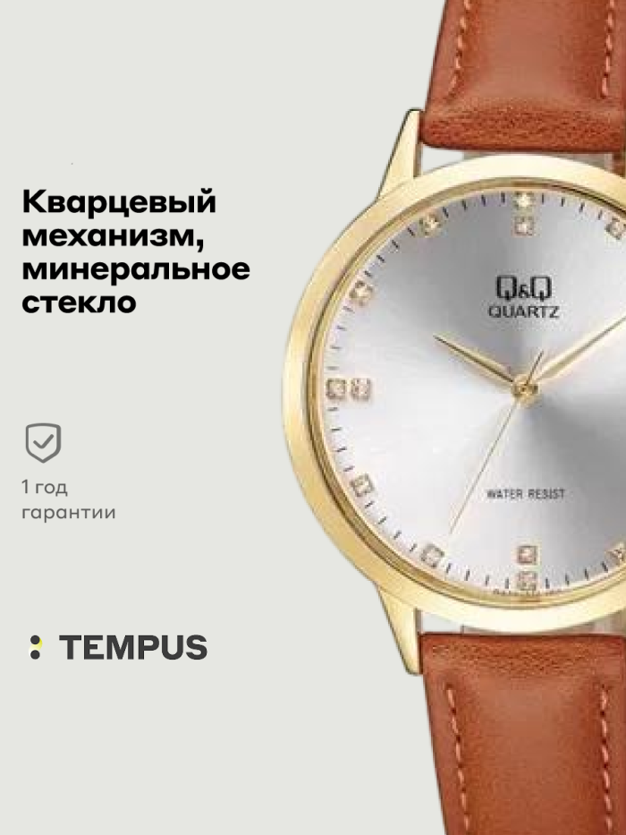 Наручные часы