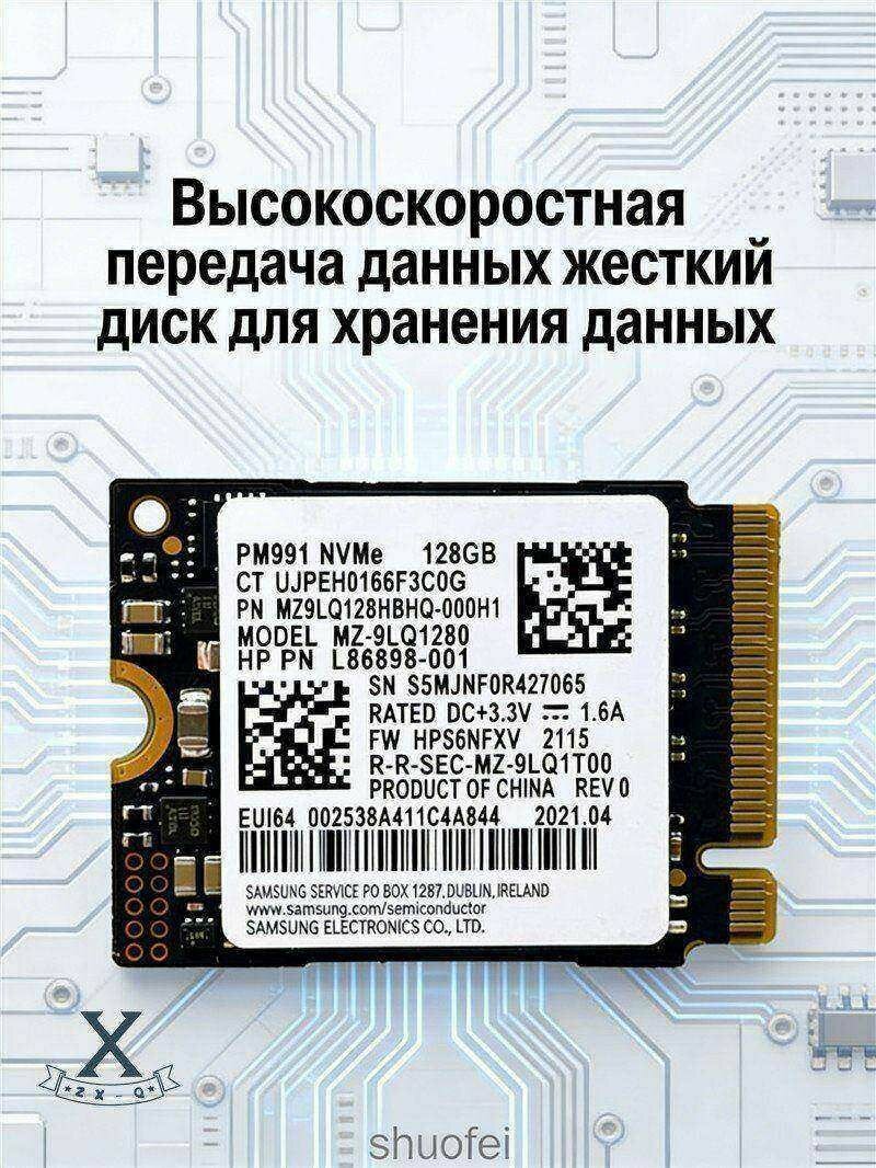 2230 PCIE3.0 NVME SSD высокоскоростная передача данных жесткий диск для хранения данных