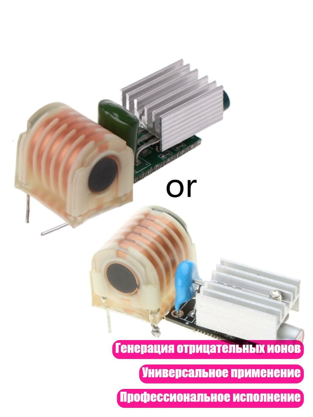 Высокочастотный высоковольтный трансформатор 20 кВ, красный