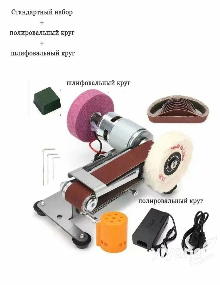 Ленточный мини гриндер / станок для заточки /775 мотор
