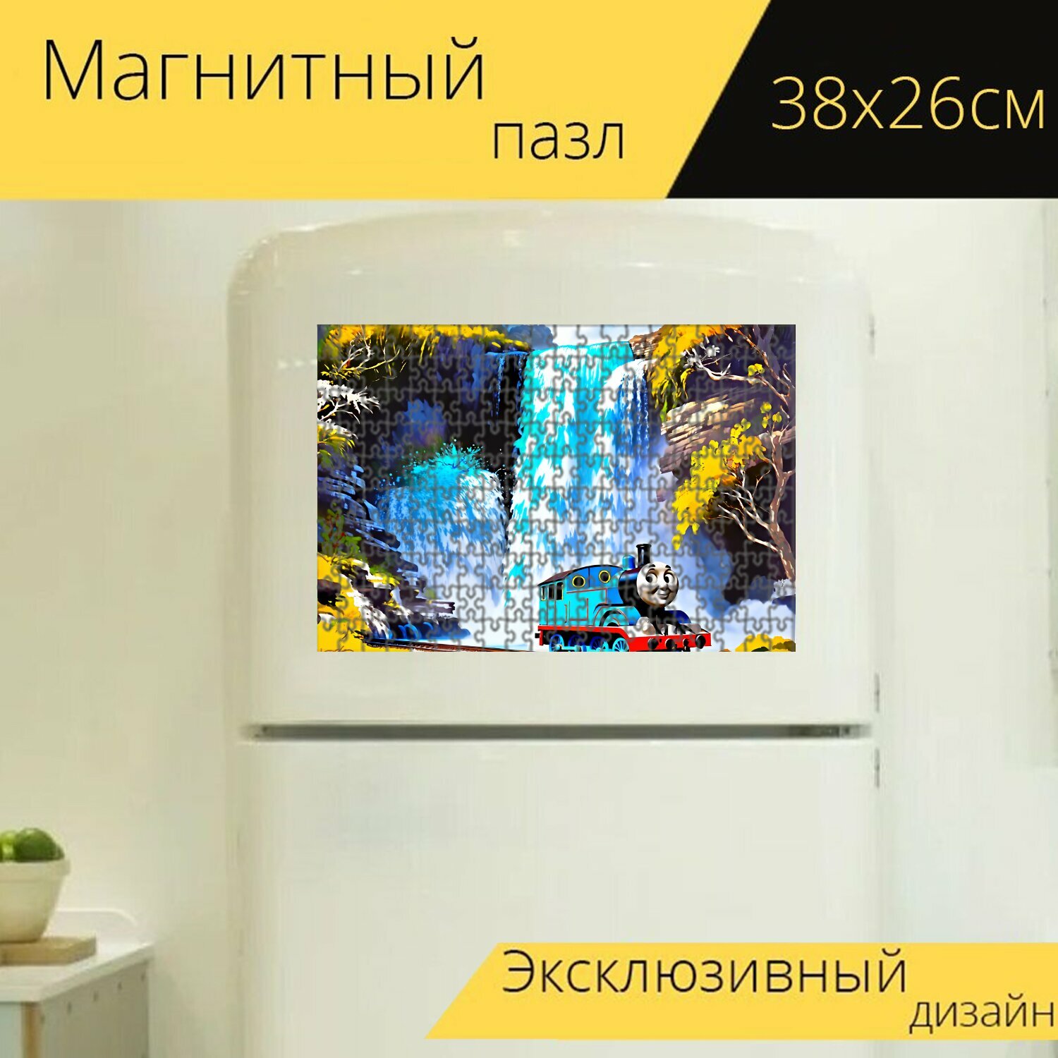 Магнитный пазл "Паровозик томас проезжает мимо огромного водопада, с искристой водой и яркой растительностью вокруг. изображение в стиле акриловой живописи." для интерьера, 38х26 см.