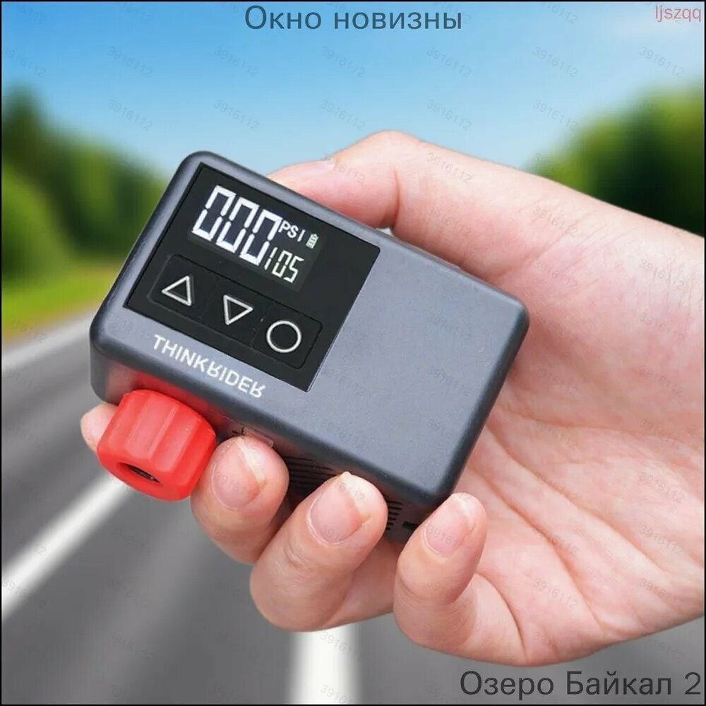 Эксклюзивный портативный электронасос ThinkRider BL01 120PSI, ультралегкий