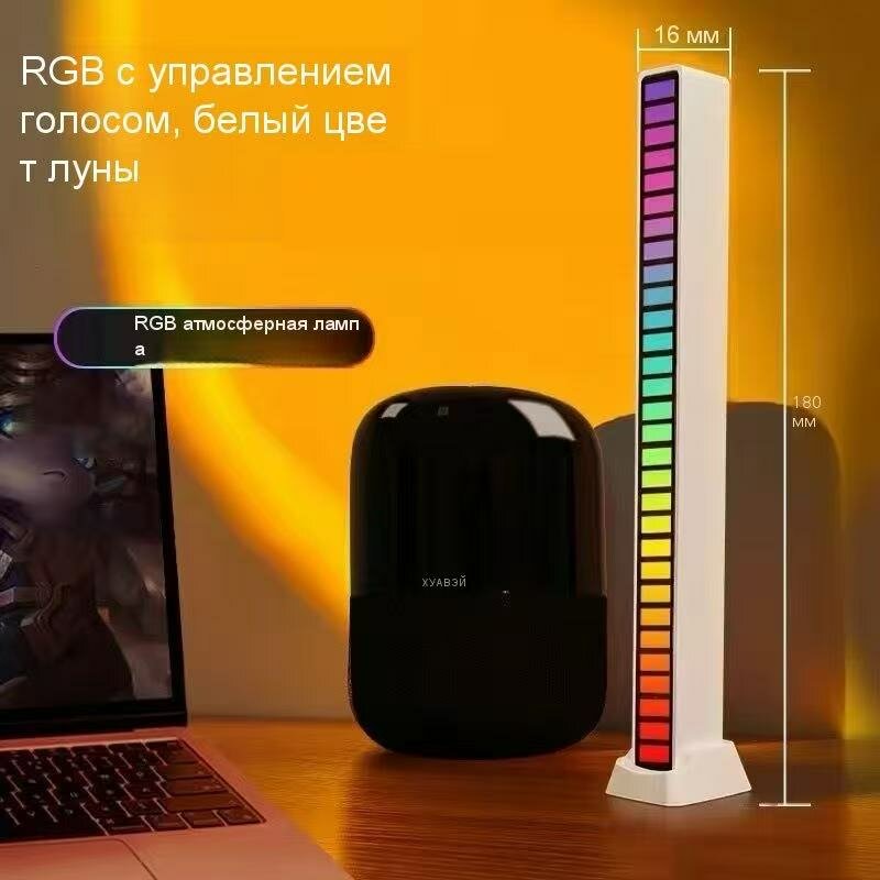 Светильник светодиодный эквалайзер под музыку RGB проводной 19см，1 шт.