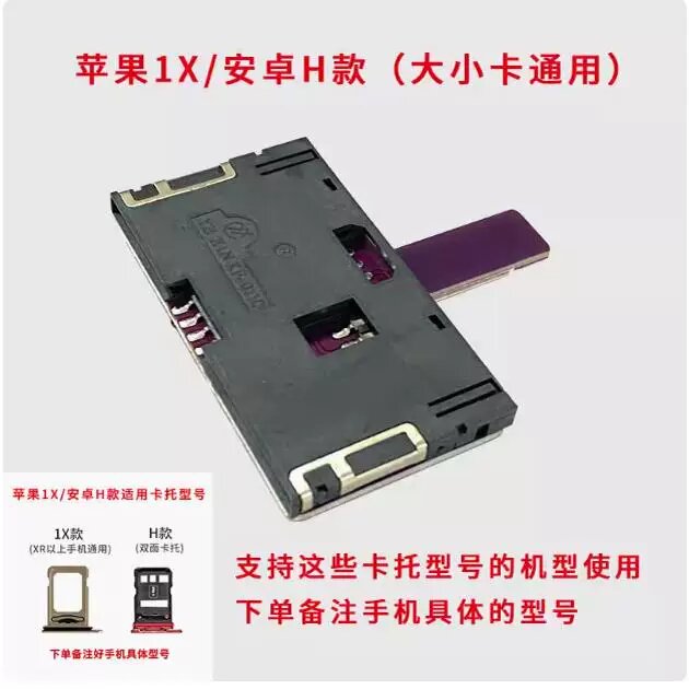 Подходит для телефонов Apple и Android, внешний слот для SIM-карты, внешний устройство для вставки SIM-карты,